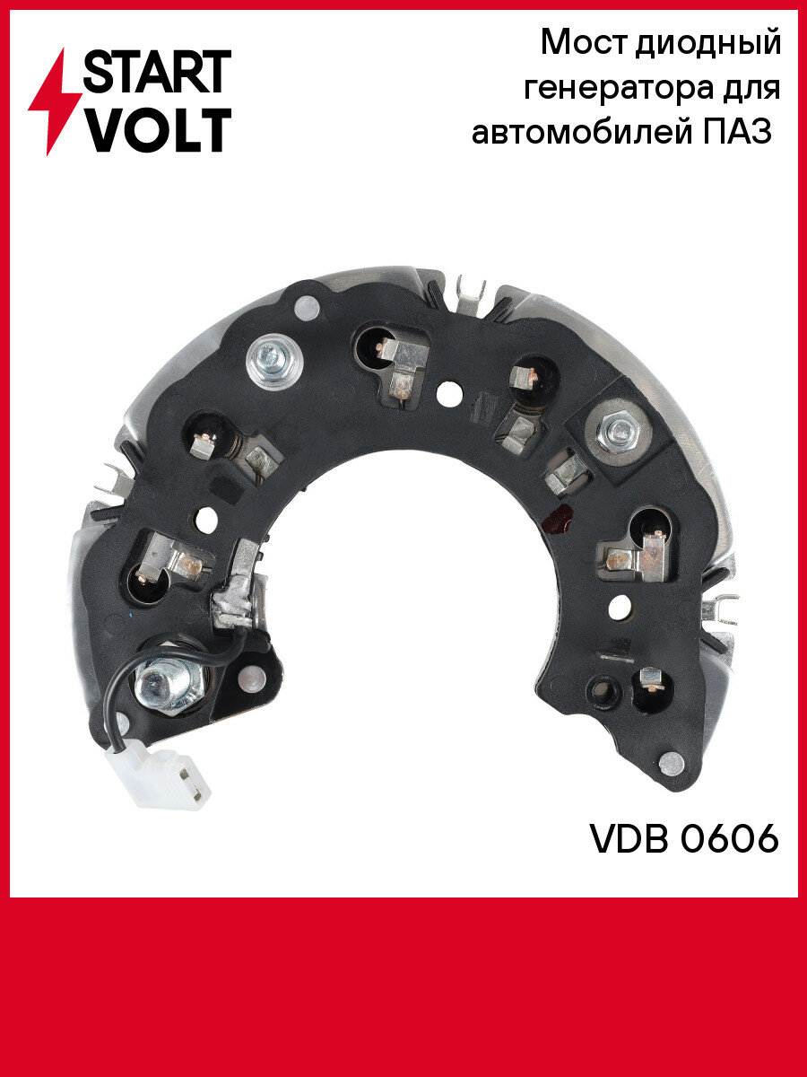 Мост диодный для ПАЗ STARTVOLT VDB 0606