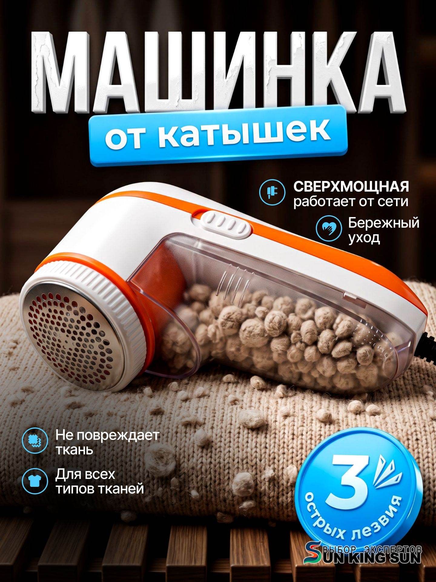 Машинка для удаления катышков, Артикул: 5716858644, Цвет: Белый