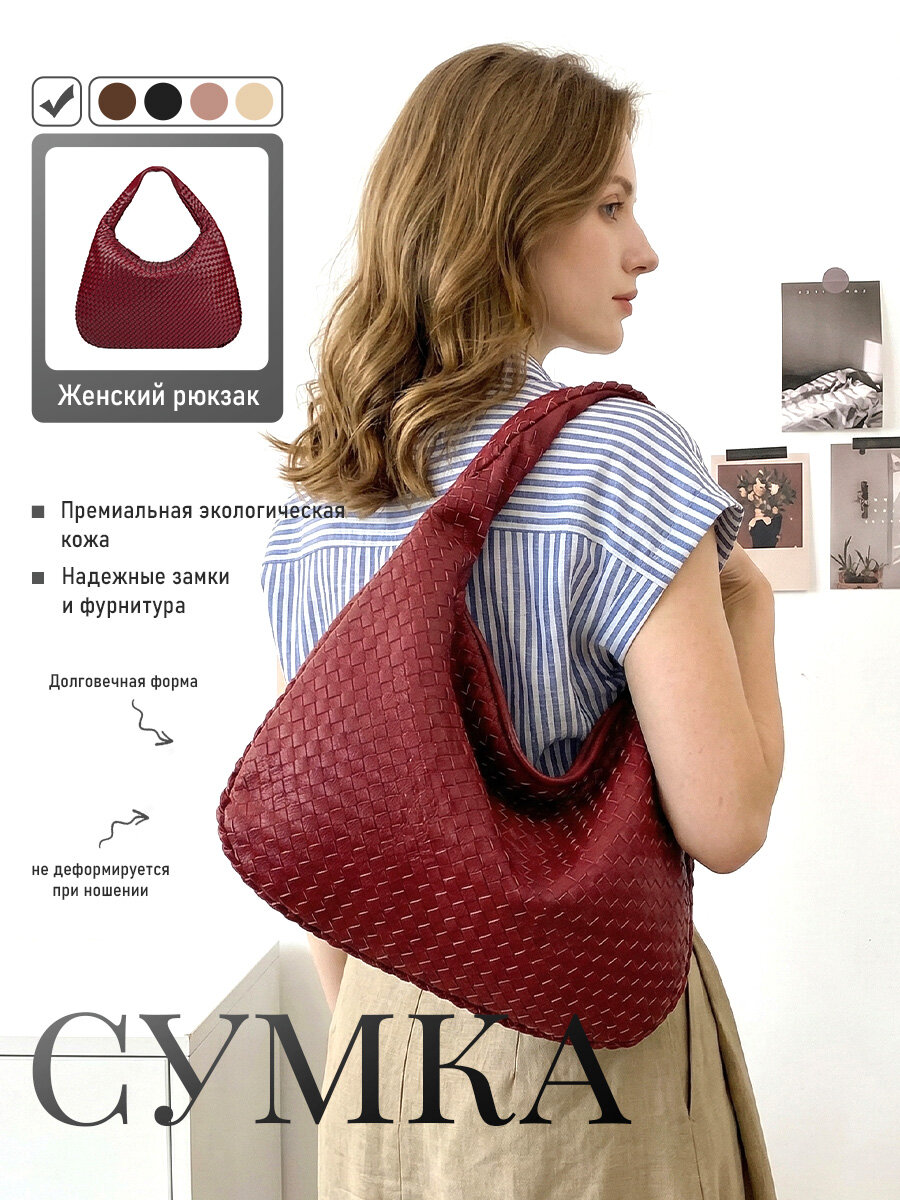 Сумка