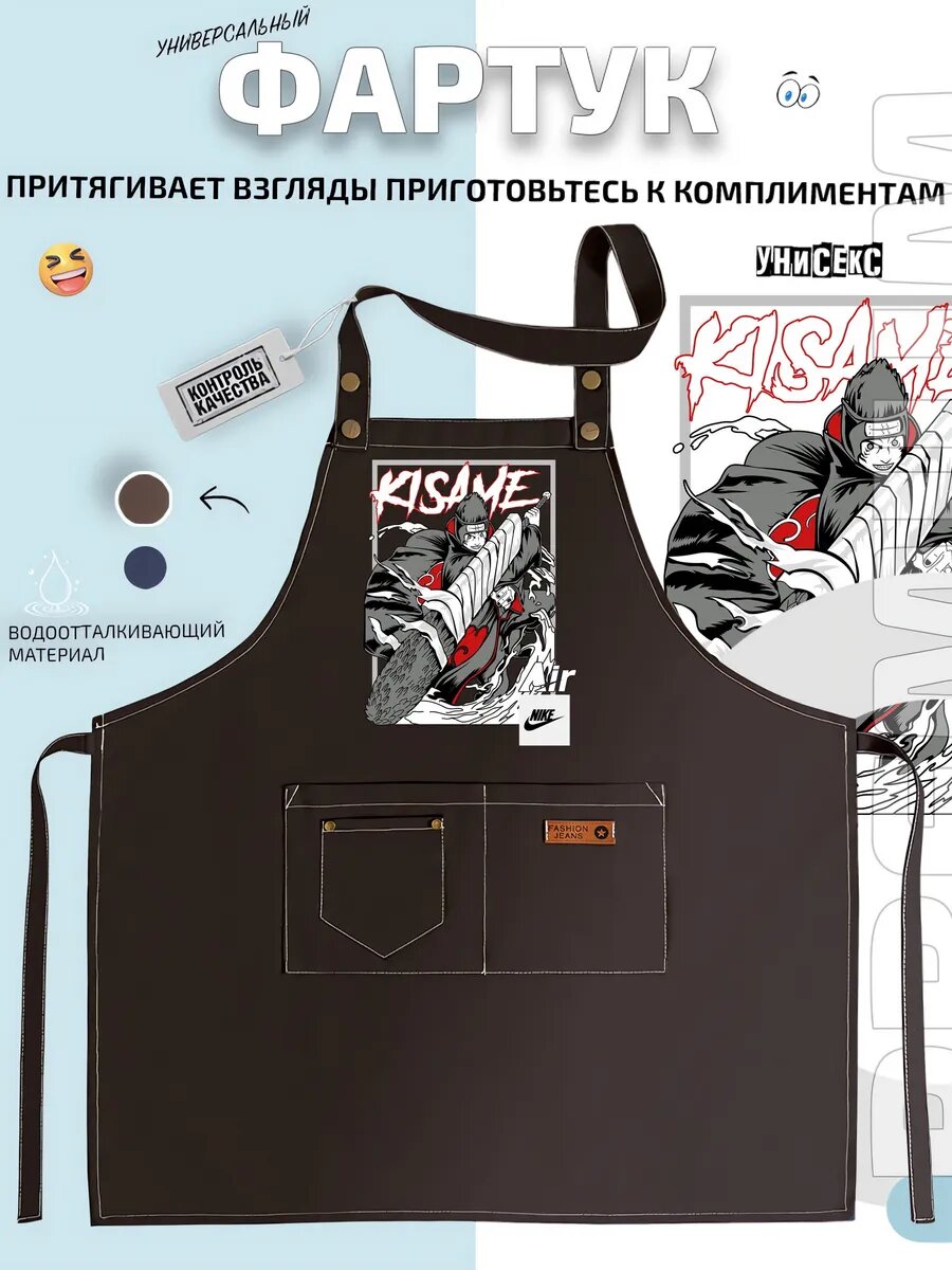 Фартук Итачи Учиха Naruto Akatsuki в технике удара кухонный с принтом универсальный