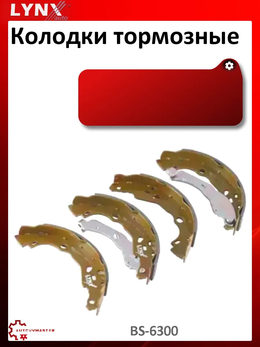 Колодки тормозные