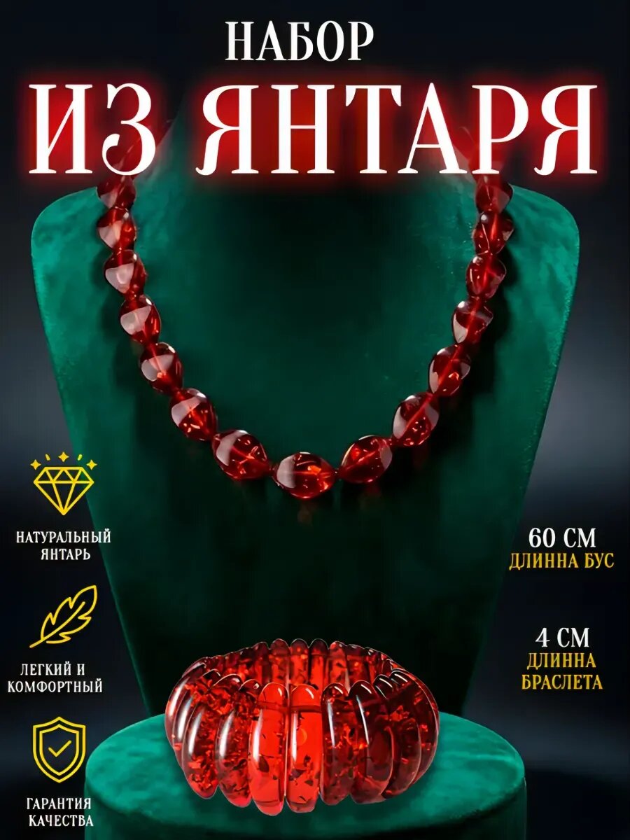 Бусы