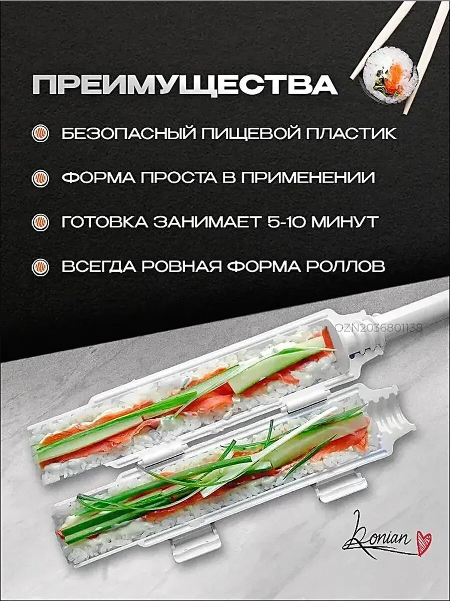 Суши и роллы — фото 1