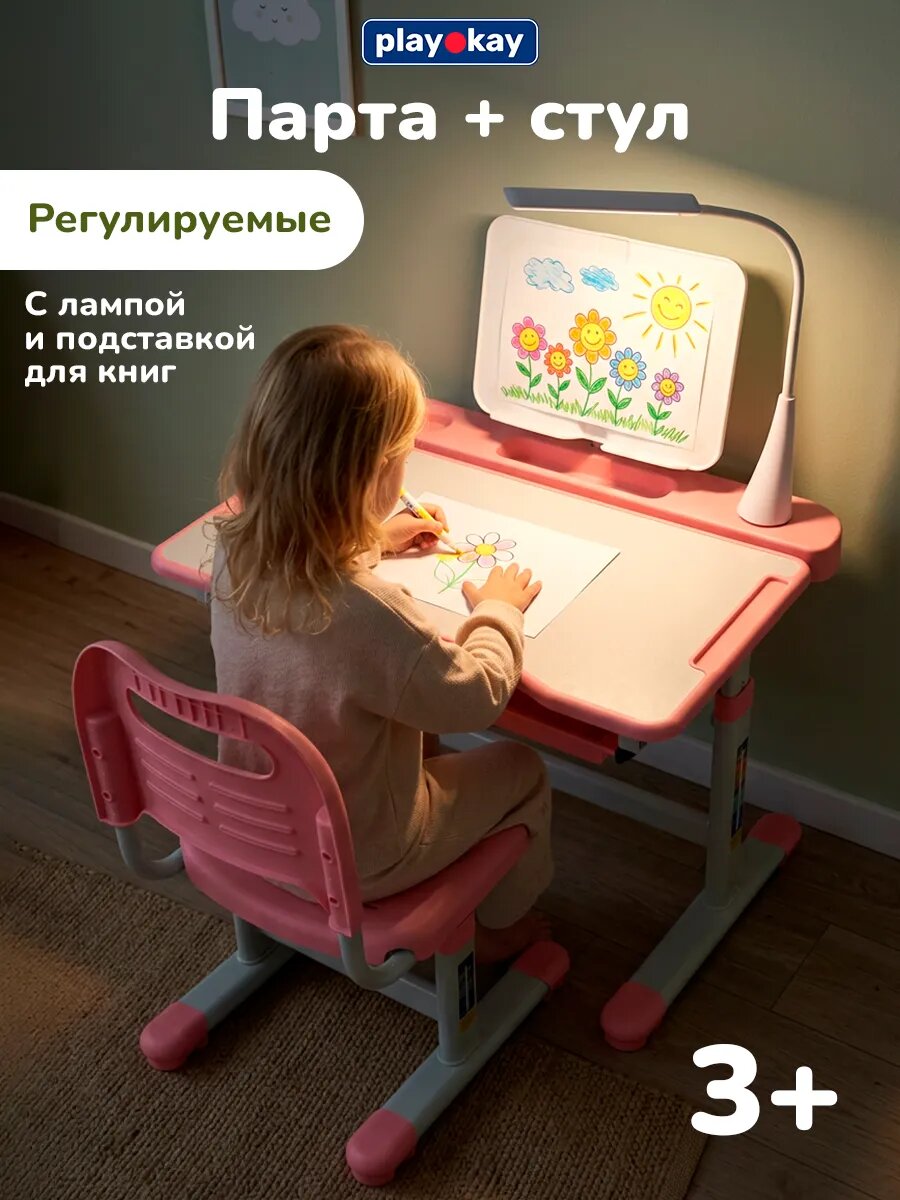 Растущий стол и стул со спинкой для школьников