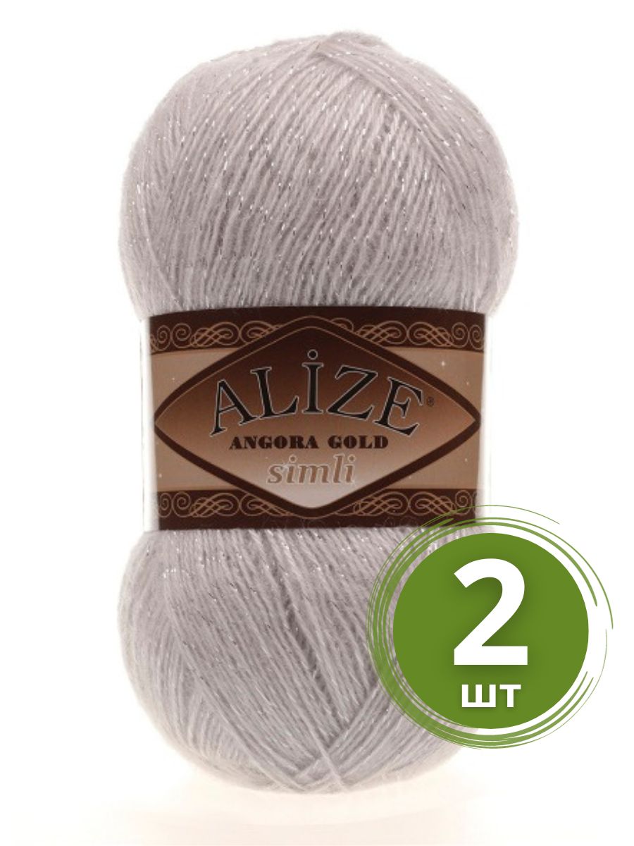 Пряжа Alize Angora Gold Simli (Ализе Ангора Голд Симли) - 2 мотка, 168 морская ракушка Металлик-5% Шерсть-20% Акрил-75% 100г/500м