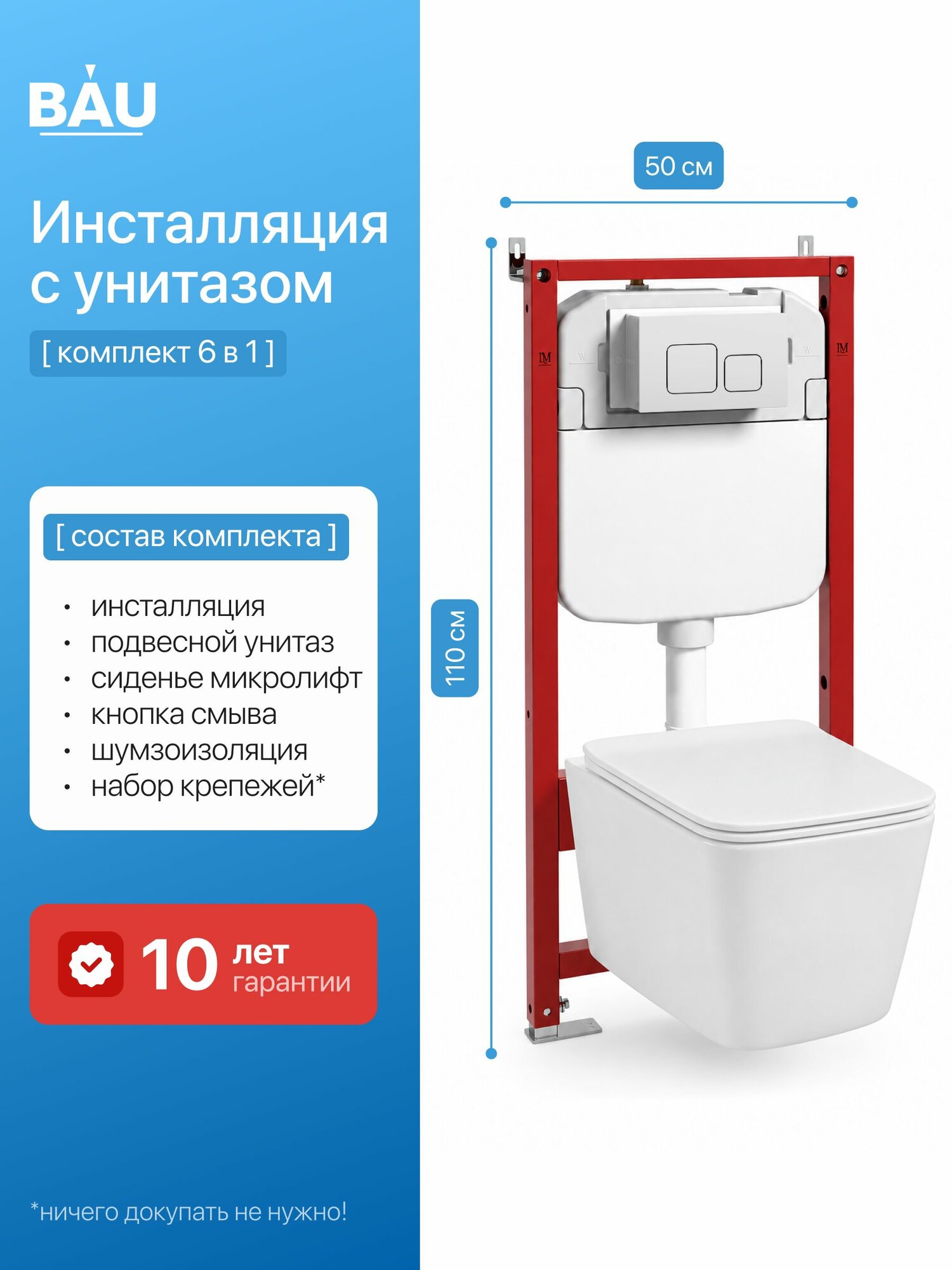 Инсталляция с унитазом комплект BAUEDGE : унитаз Stil Hurricane-2, сиденье, кнопка а Soul, белая