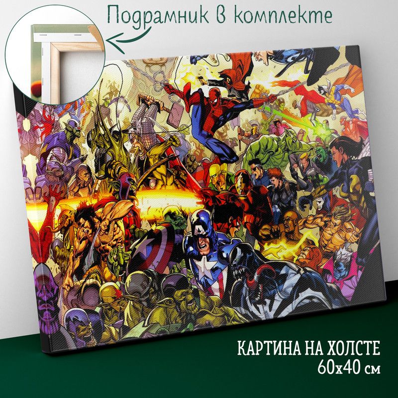 Большая картина интерьерная постер на холсте на стену 60 на 40 см Marvel Comics Superhero Герои Комиксов Марвел