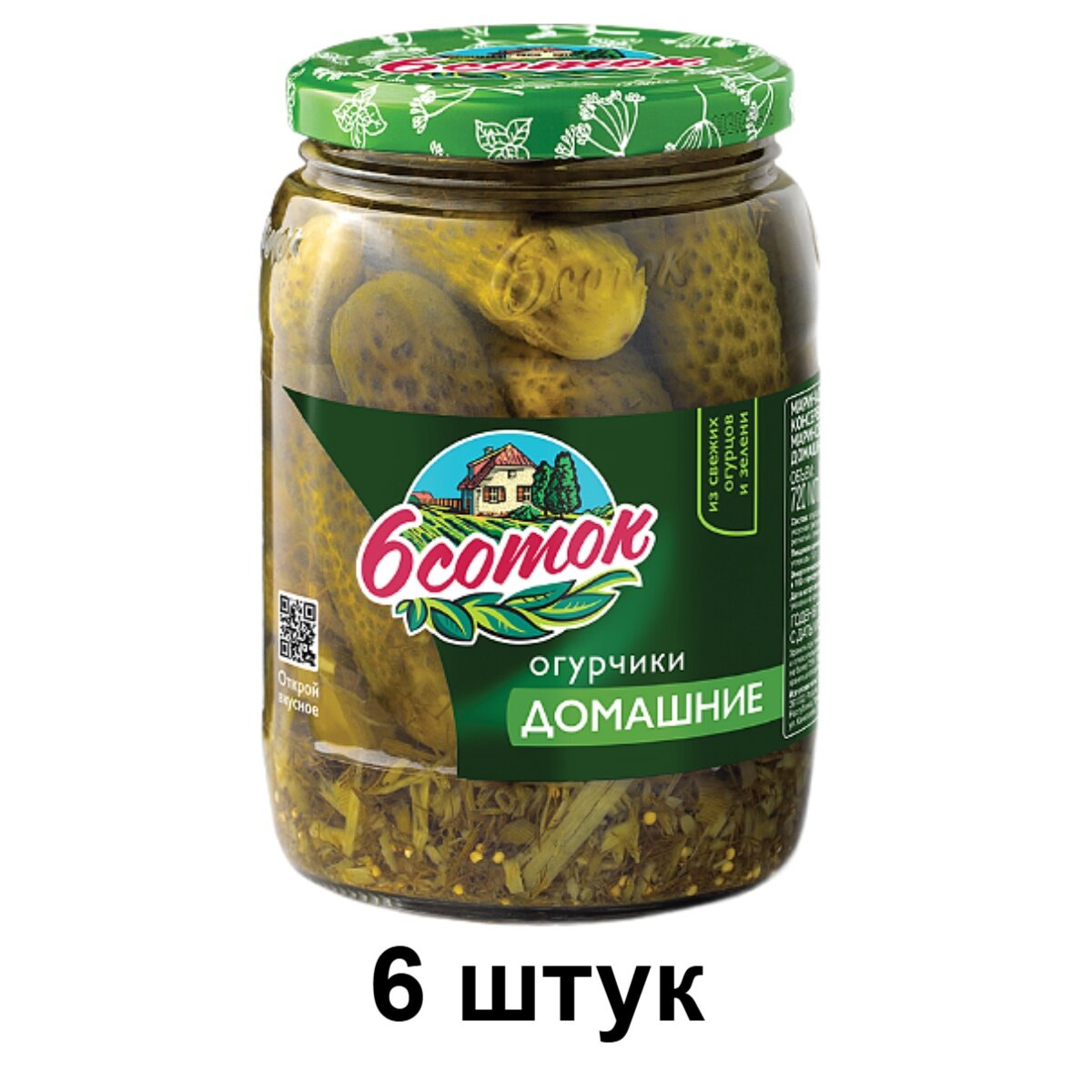 Огурцы 6 соток маринованные домашние, в комплекте 6 штук по 680г