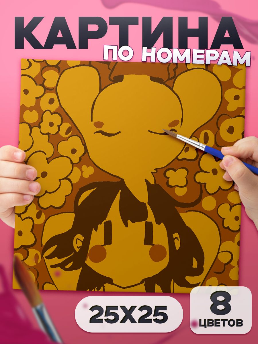 Чара и Азриэль "Undertale" Картина по номерам для детей, раскраска детская - 25х25см