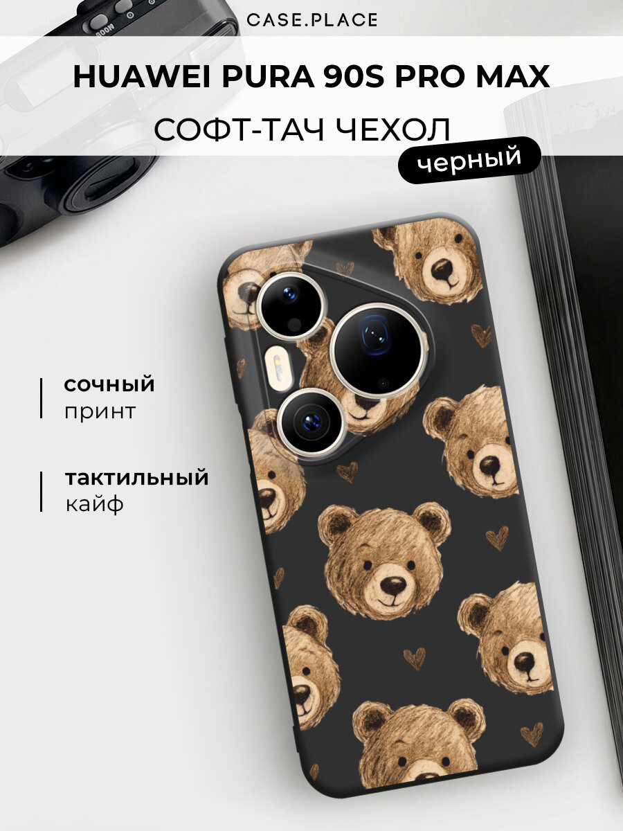 Чехол на Huawei Pura 90s Pro Max / Хуавей Пура 90s Про Макс с принтом "Паттерн медведь"