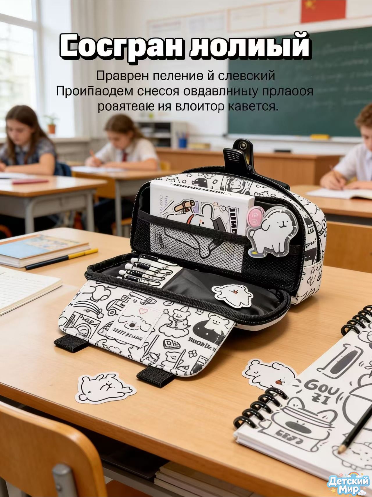Милый школьный пенал с очаровательным принтом собачки для хранения всех канцелярских принадлежностей