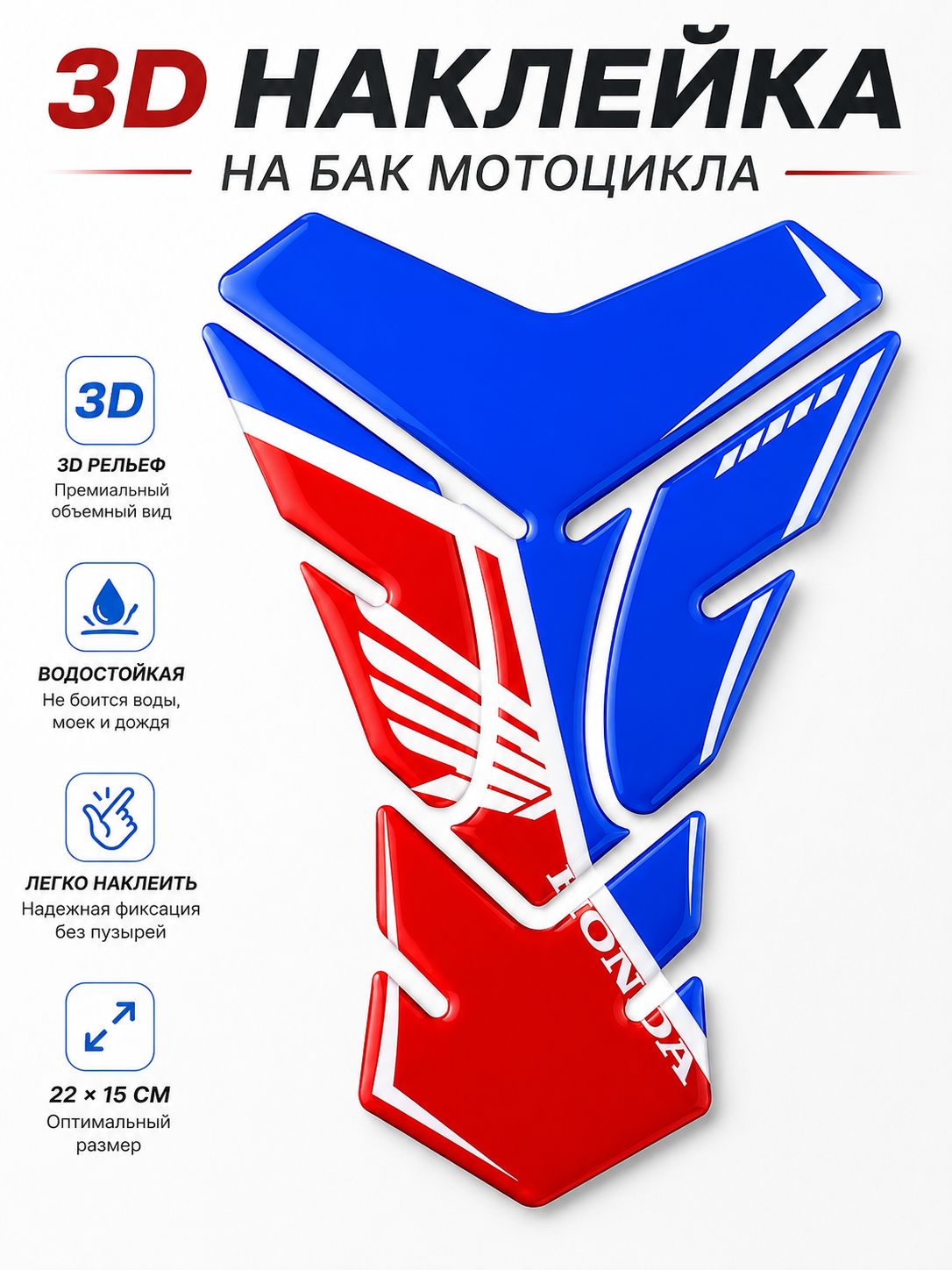 3D топливный / газовый масляный бак наклейка / наклейка протектор для Для мотоцикла Honda WING CBR CB CBR 1000RR CBR 600RR 750 600