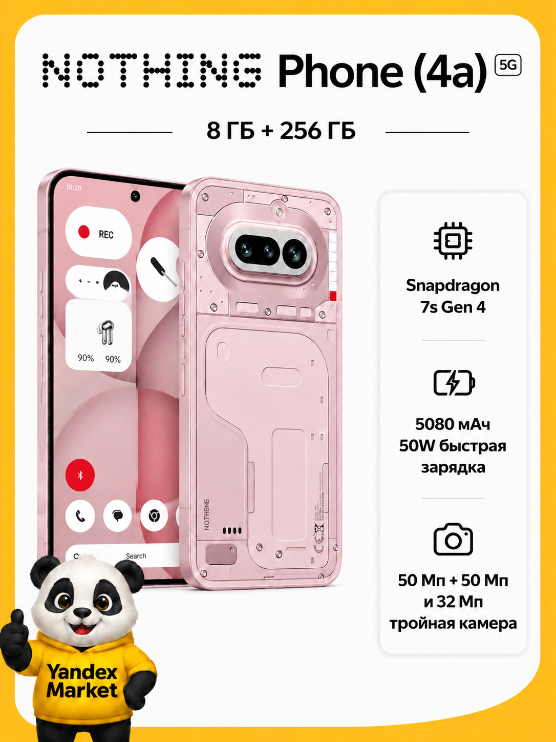 Смартфон Nothing phone (4a) 8/256 ГБ,5G, NFC,5080 мАч,50 мп, Snapdragon 7s Gen 4, Dual nano SIM, global, розовый