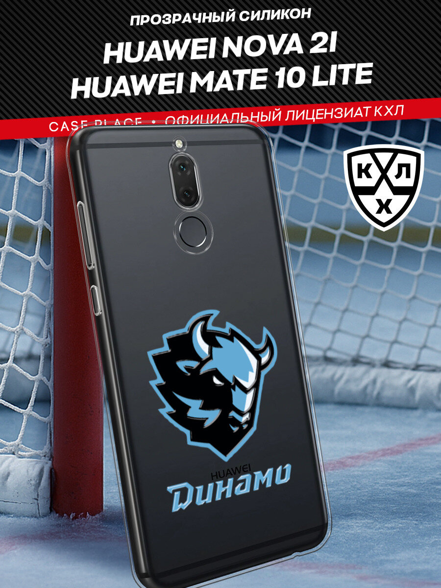 Чехол на Huawei Nova 2i/Mate 10 Lite / Хуавей Нова 2i с принтом "КХЛ Минский зубр"