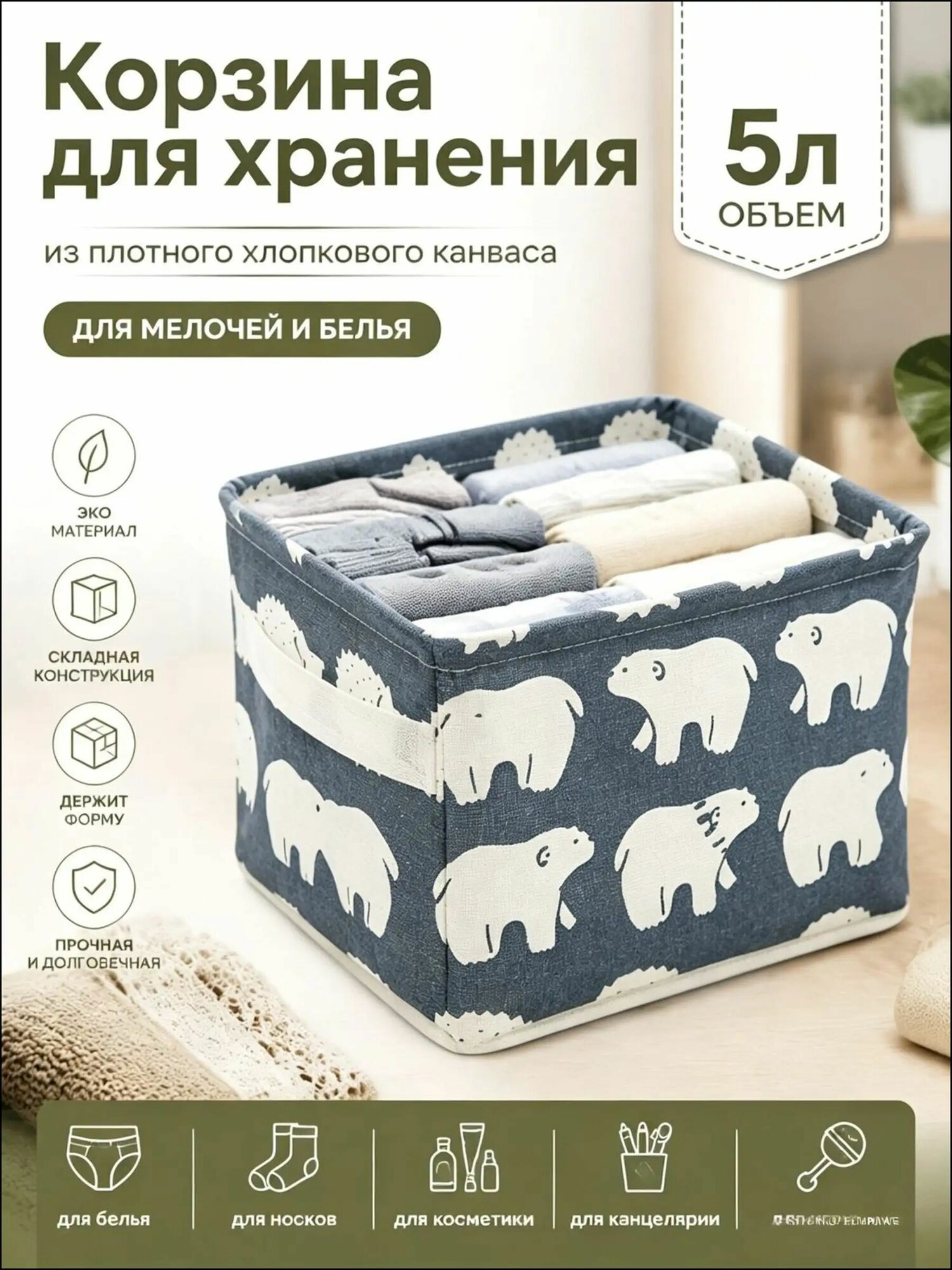 Кофр для хранения вещей прямоугольный, смесовая ткань, с ручками, 20x10x1 см, компактный органайзер