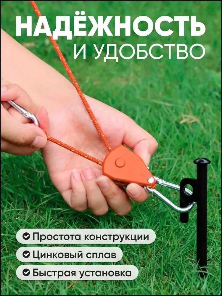 Натяжитель веревки для палатки, шатра с храповым механизмом и карабином, 4м,4шт