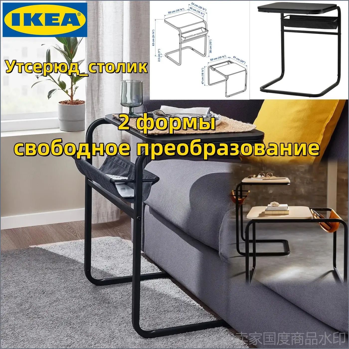 IKEA Приставной столик, 50х53х63 см