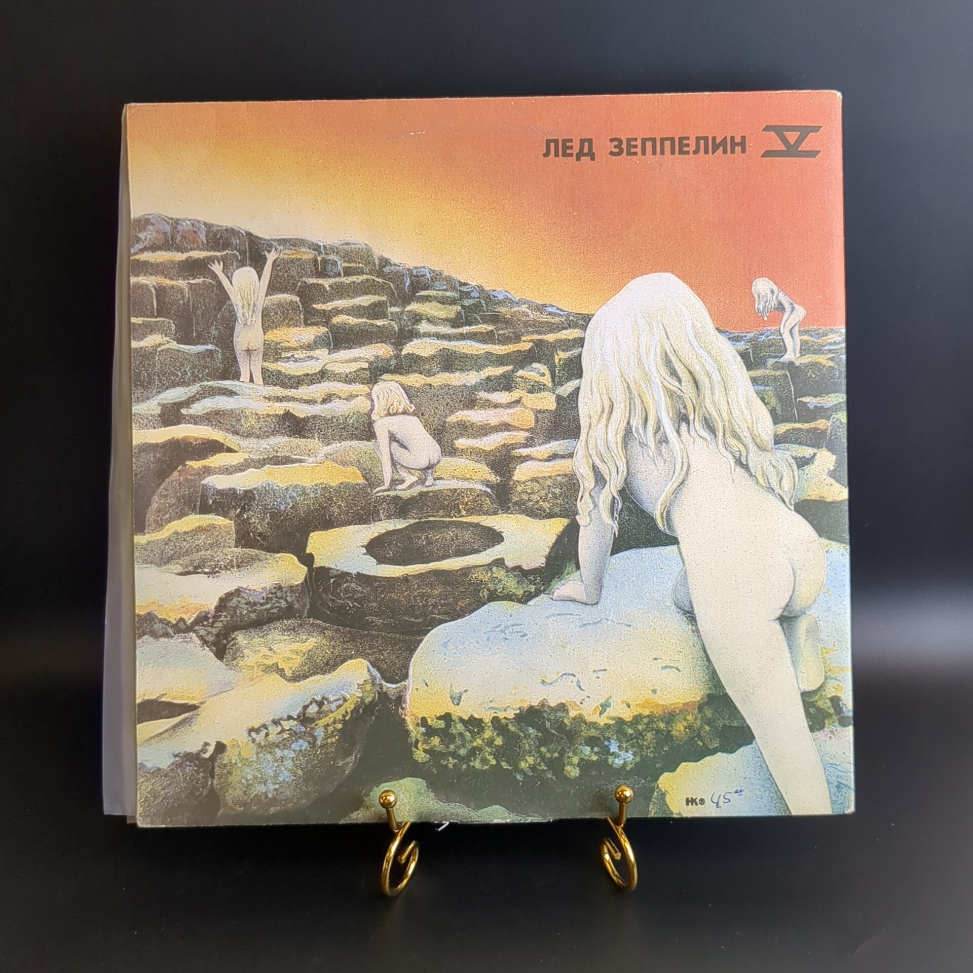 2 LP Led Zeppelin IV, V - Houses of the Holy. Лед Зеппелин IV - Черная собака, V - Дом Святых. 2 Виниловые пластинки 12 дюймов. Антроп 1991 год.