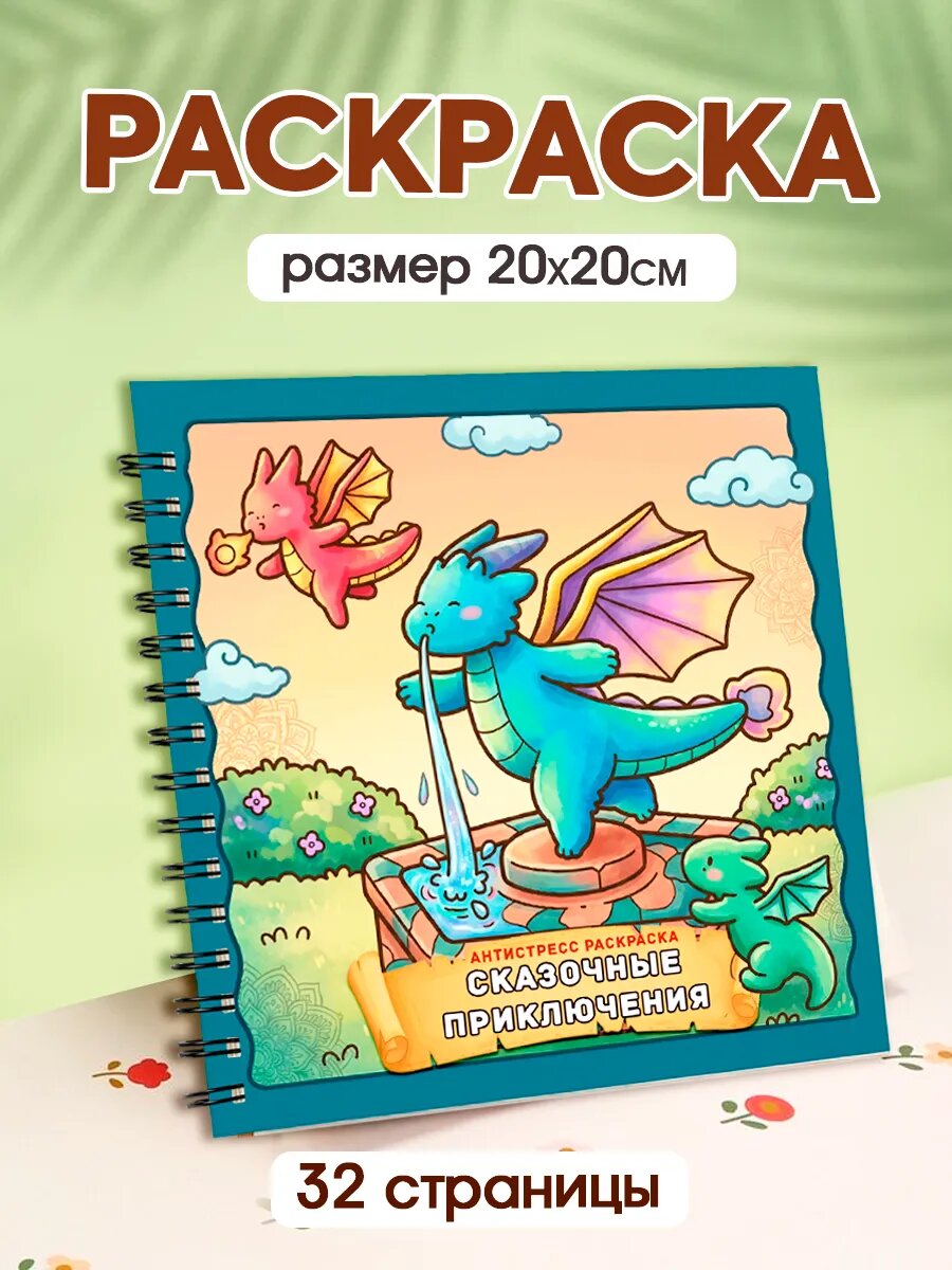 Раскраски для девочек с котиками, антистресс