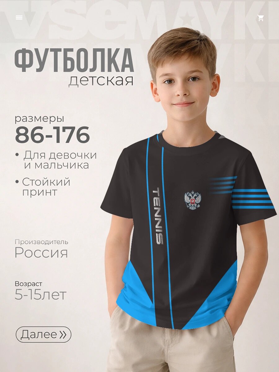 Футболка VseMayki.Ru