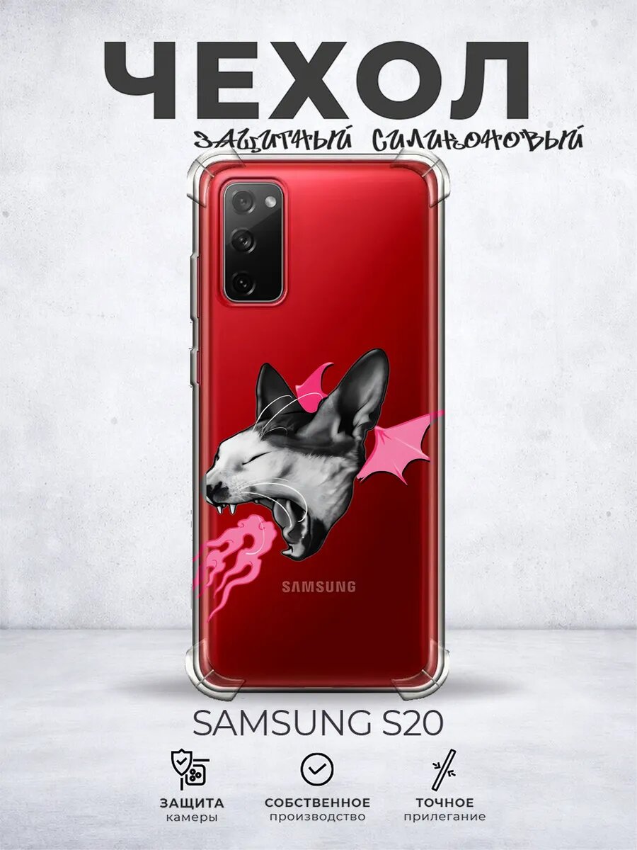 Прозрачный чехол на Samsung S20 Plus Y2K тату pinterest