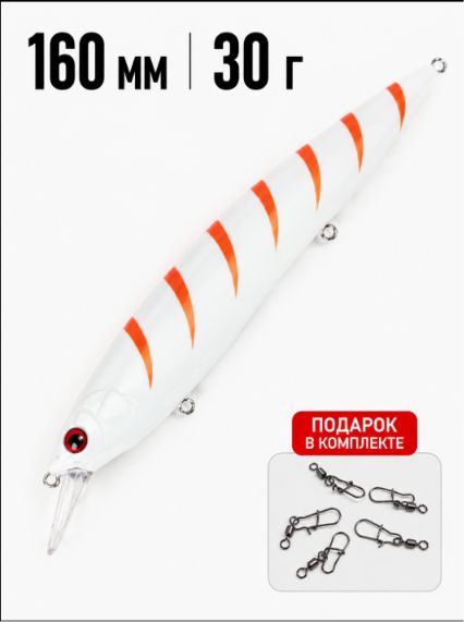 Воблер Kanata 160 F