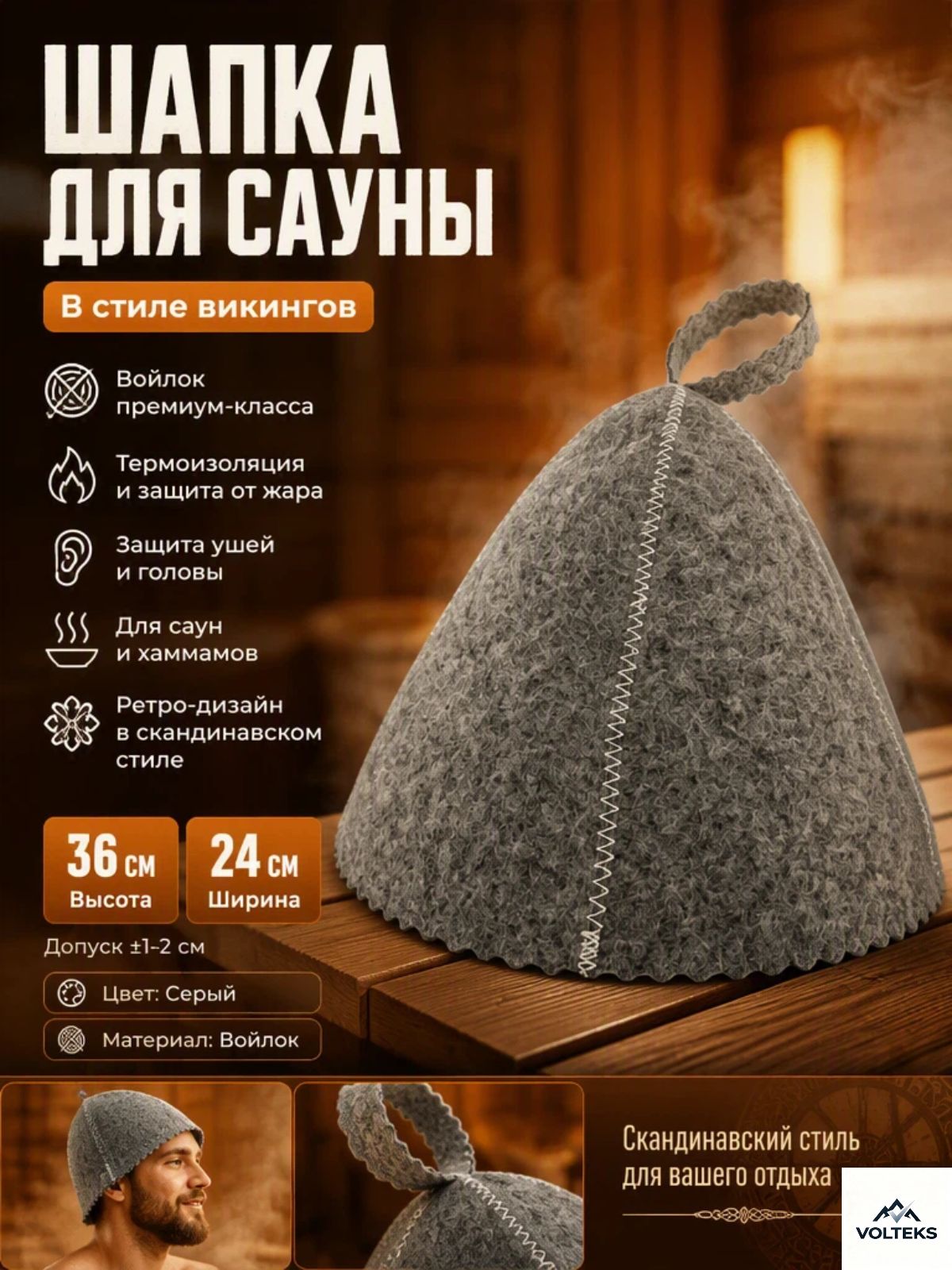 Шапочка для душа , Шапочка для сауны , Овечья шерсть , Размер 36*24cm