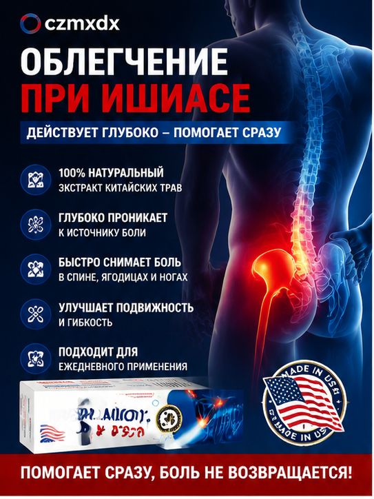 Мазь от боли коленном суставе при синовите, мазь от боли в сустава, китайские травы,55.5 r обезболивающее средство травяная мазь