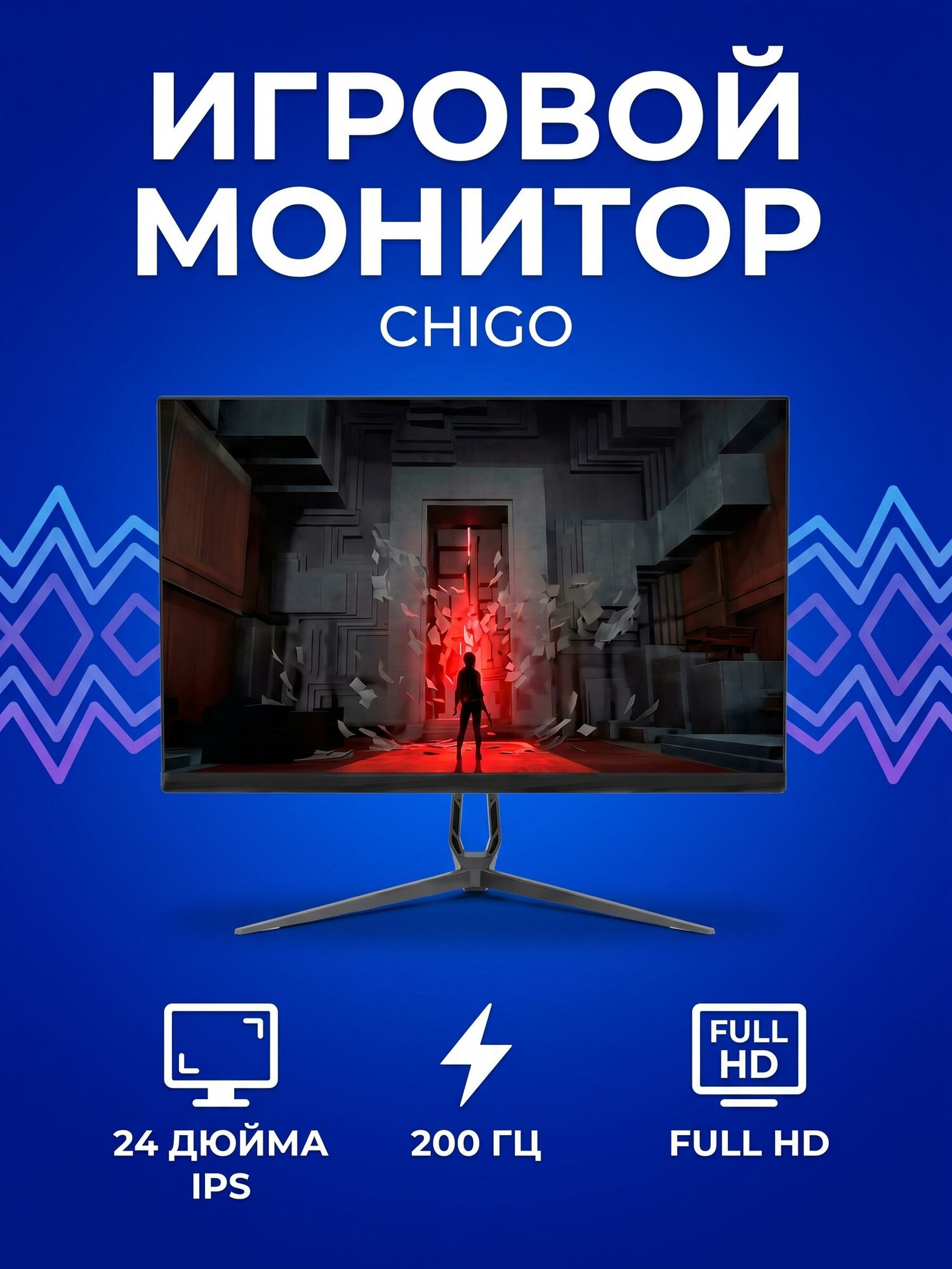 Монитор CHIGO Display 24 IPS F24-F200B1, 200Hz, черный, EU