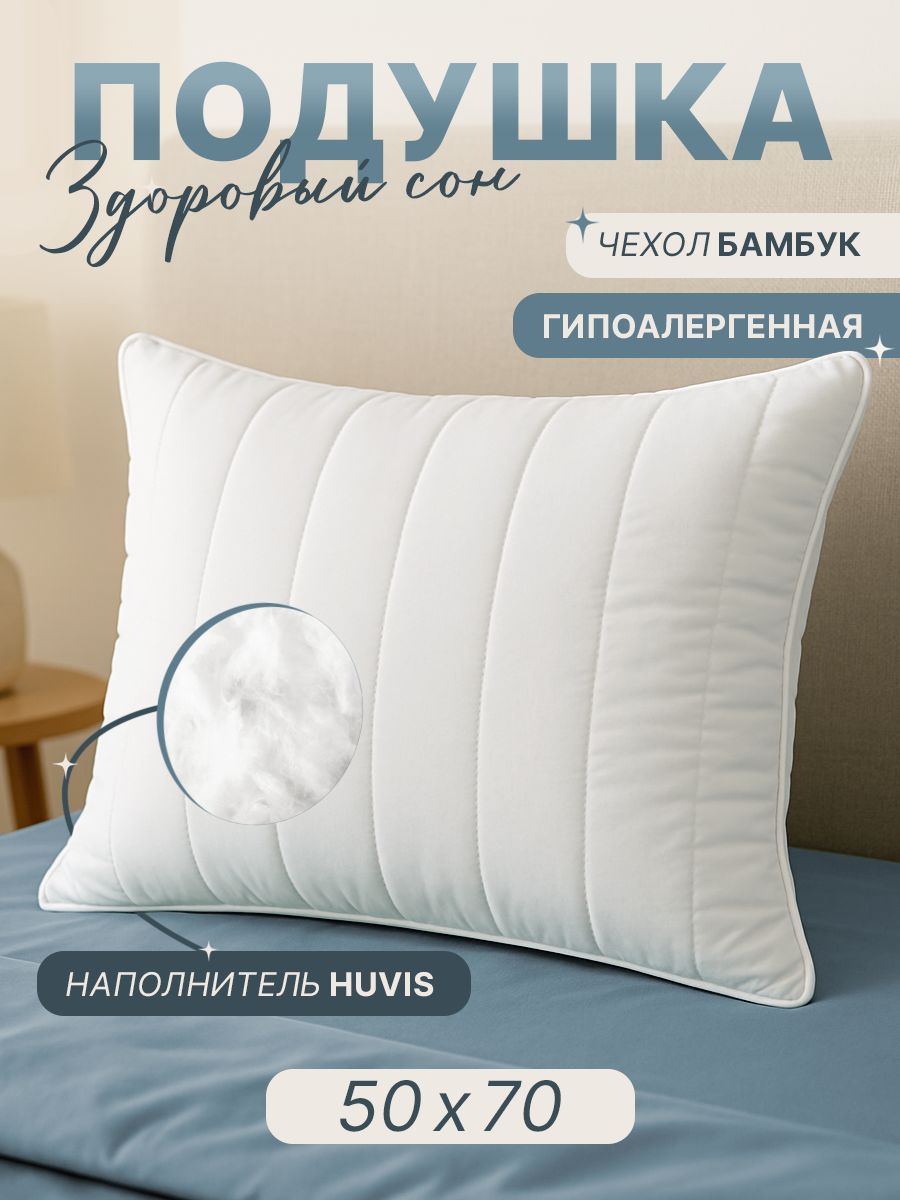 Sortex Подушка 50x70 см 1 шт полиэфирное волокно Средняя жесткость гипоаллергенная