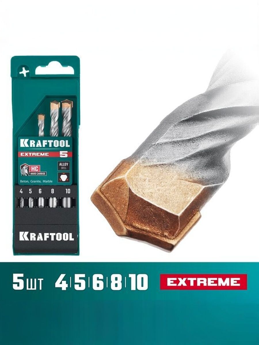 Сверла набор по бетону 4-5-6-8-10 мм - 5 шт. KRAFTOOL, 29166-H5