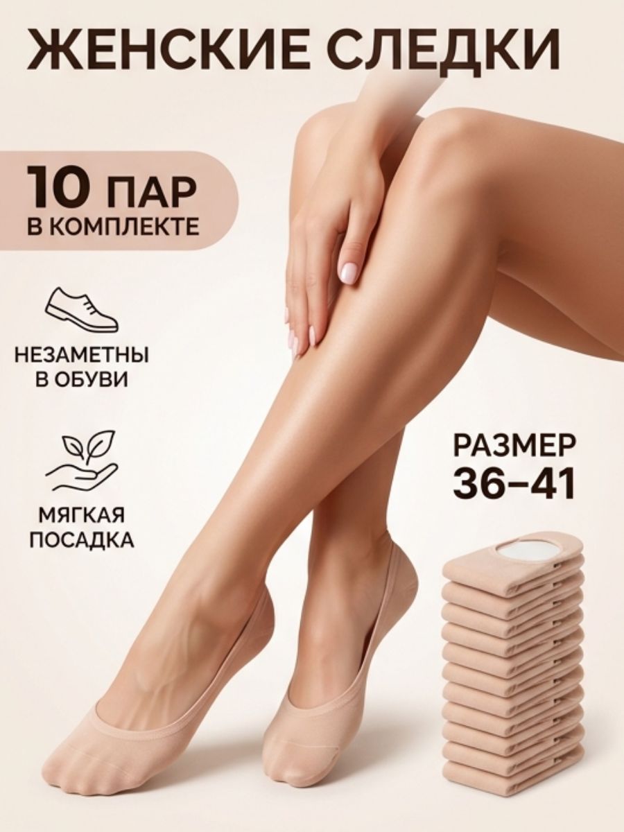 Подследники