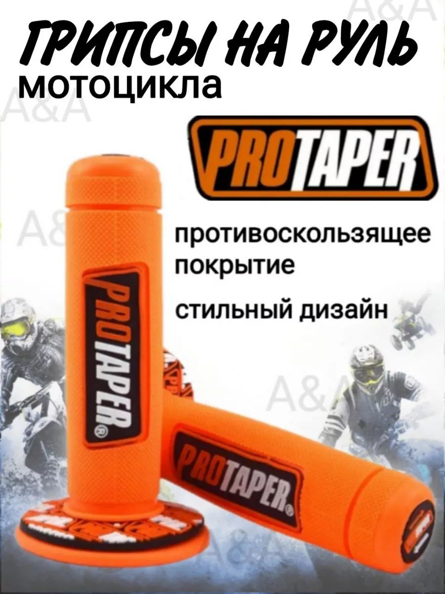 Грипсы ProTaper для мотоцикла эндуро питбайка мопеда 22мм/24мм