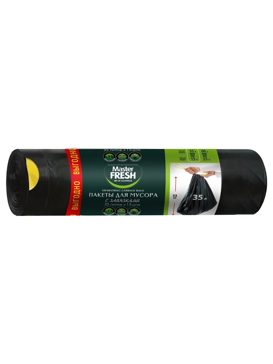 Пакеты для мусора с завязками Master Fresh 12мкм 35л 15шт черные