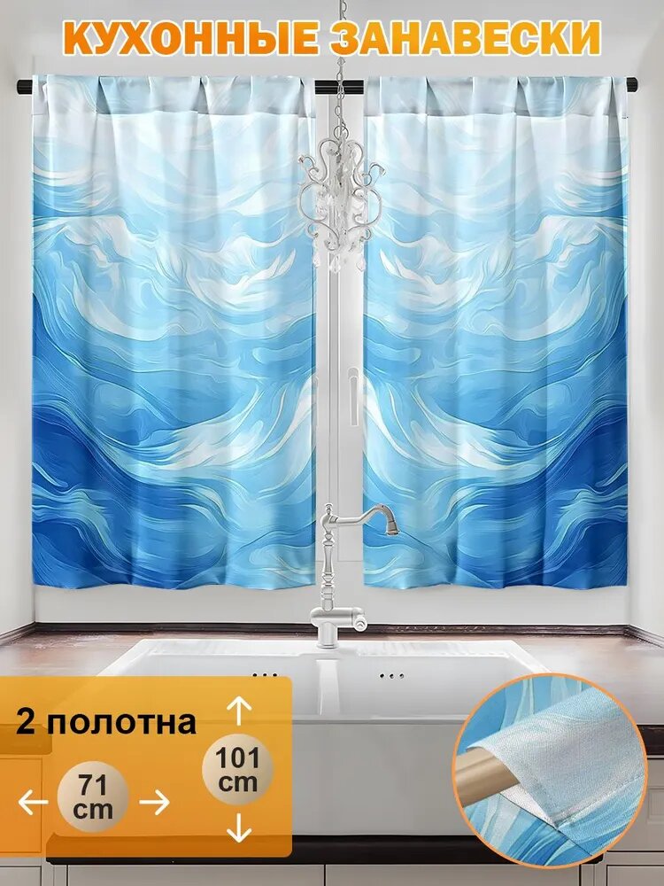 Штора крепление петли 71х101 см 2 шт для кухни полиэфирное волокно 3d-эффект разноцветный