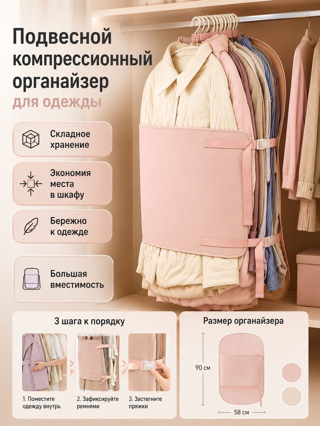 Накладки на вешалки 58 см 1 шт ткань светло-розовый
