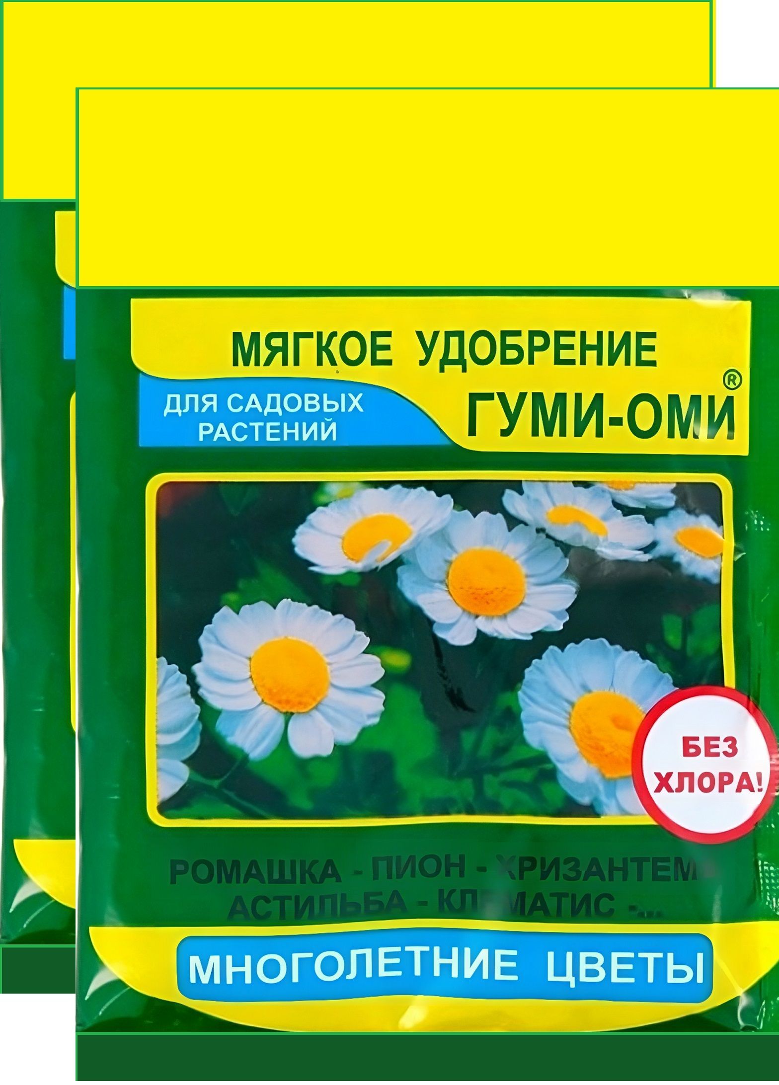 Удобрения для сада и огорода "Гуми-Оми многолетние цветы" (2 шт по 50 г). Порошковый концентрат для декоративных культур, питает корневую систему, ускоряет рост, стимулирует развитие крупных бутонов