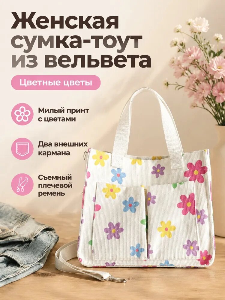 Рюкзак тоут