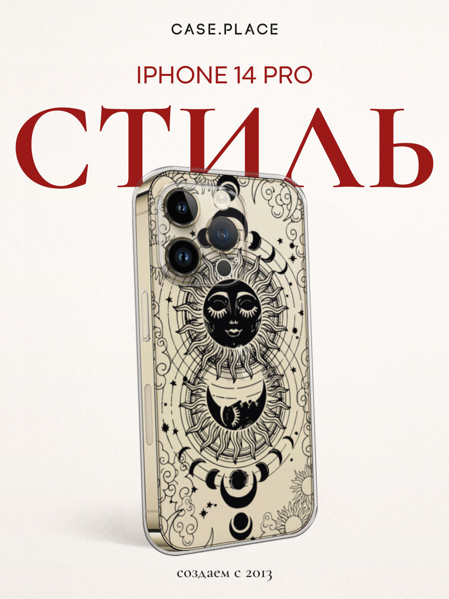 Чехол на Apple iPhone 14 Pro / Айфон 14 Про с принтом Астрологический танец, прозрачный