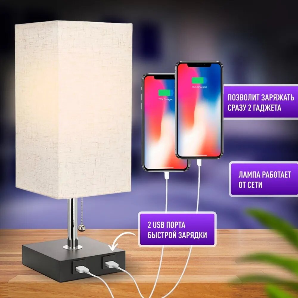 Лампа настольная с двумя USB портами для быстрой зарядки, 370 мм, бежевый, белый — фото 1