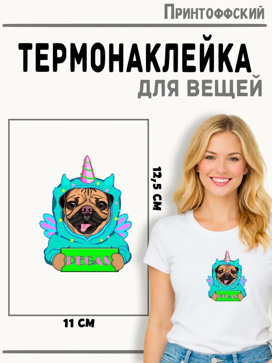 Термонаклейка Собака — фото 1