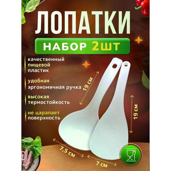 Мультиварка Аистов дом Набор половник и лопатка