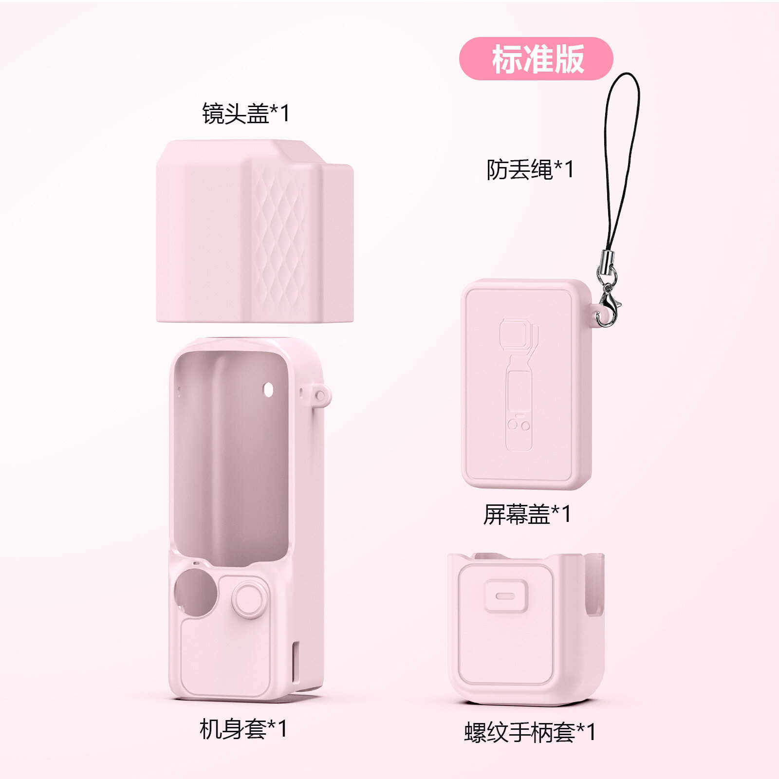 Силиконовый чехол для DJI Pocket 4, набор аксессуаров 4 в 1, Розовый цвет сакуры - защитный чехол