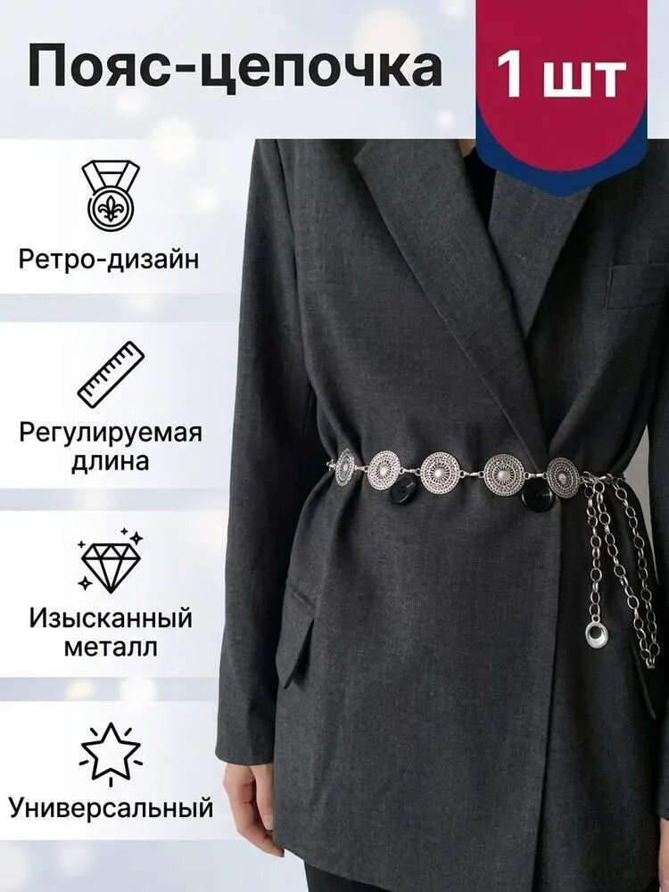 Цепь