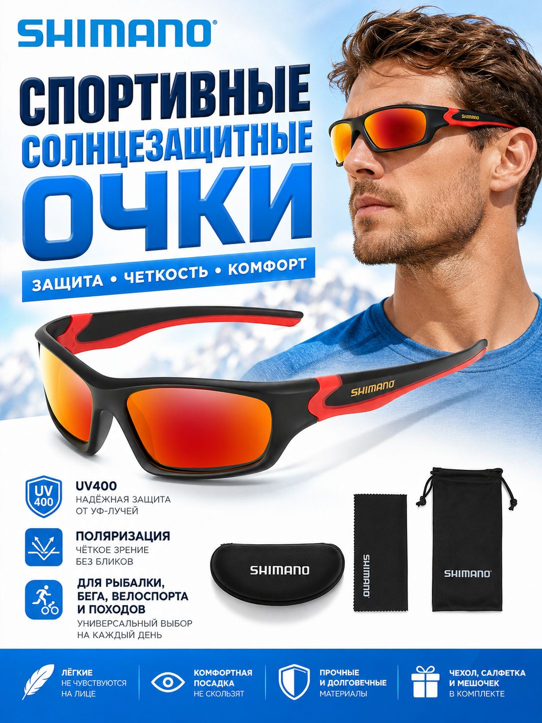 Солнцезащитные очки SHIMANO поляризационные UV400 для рыбалки, вождения, спорта, велопрогулок и отдыха, мужские спортивные очки с TAC линзами