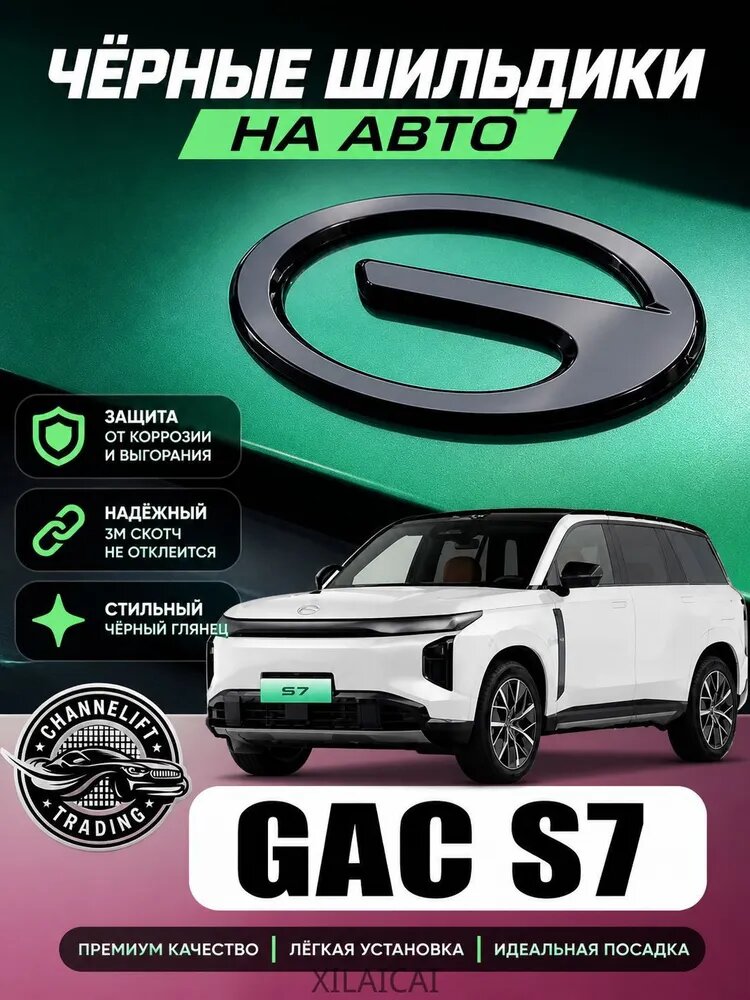 Защита внешних частей автомобиля на кузов, 1 шт.
