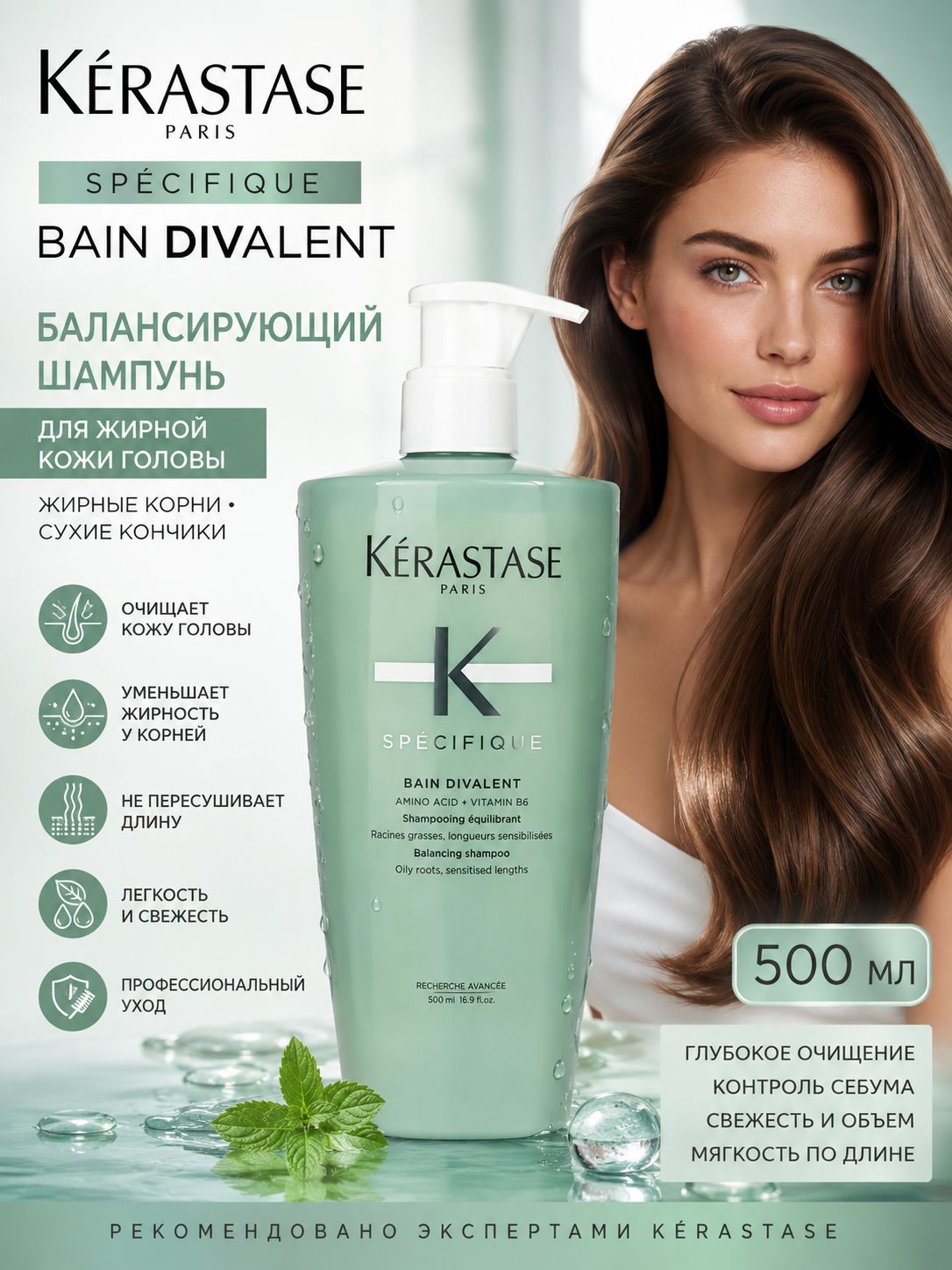 Kerastase Шампунь для волос, 80 мл