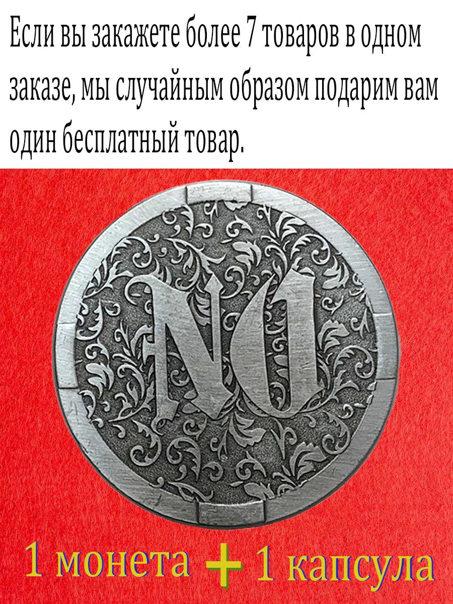Монета/Монеты с изображением решений отличные предметы коллекционирования, а также прекрасные подарки для друзей и семьи.