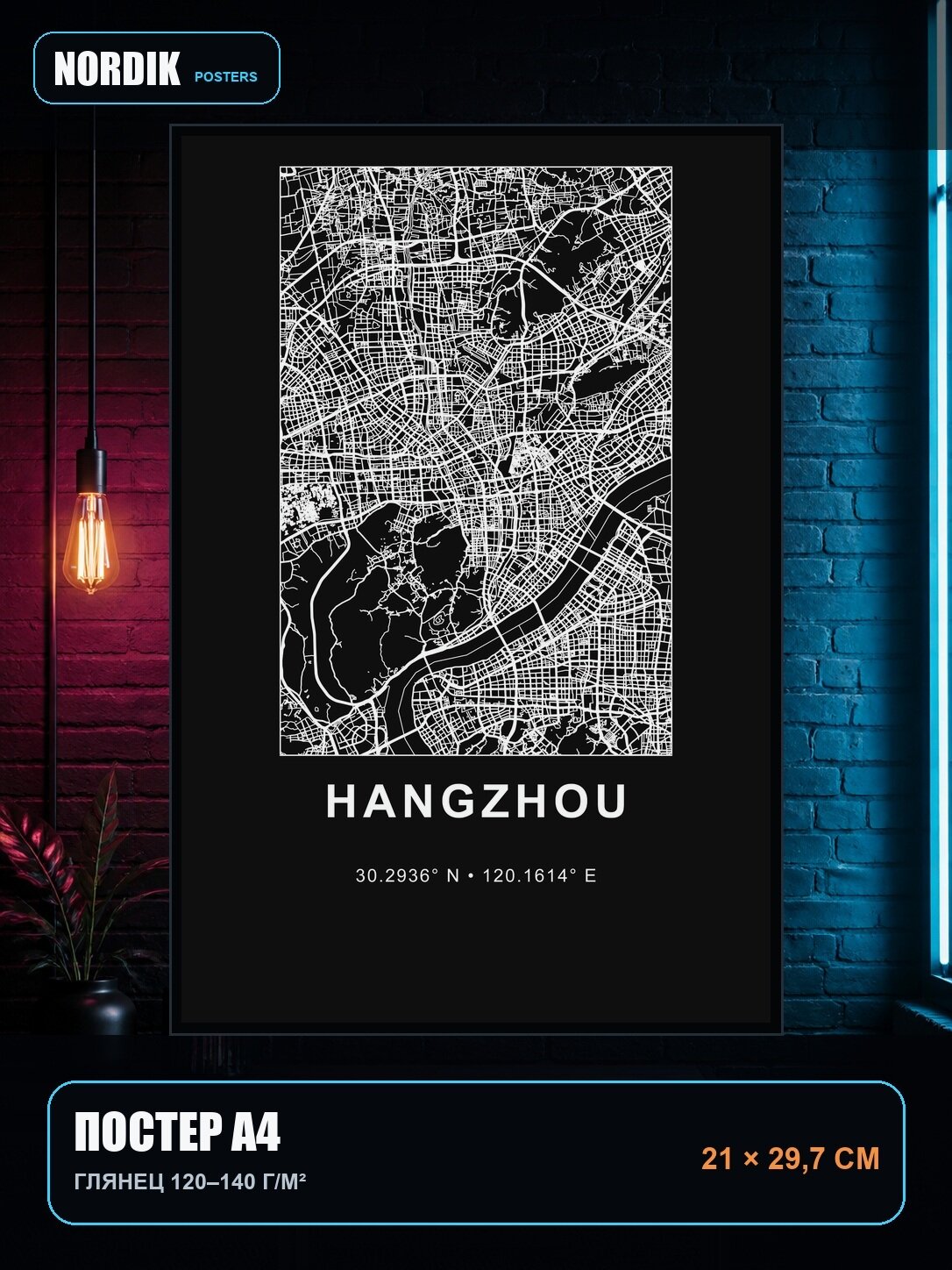 Постер Карта города Hangzhou чёрная A4