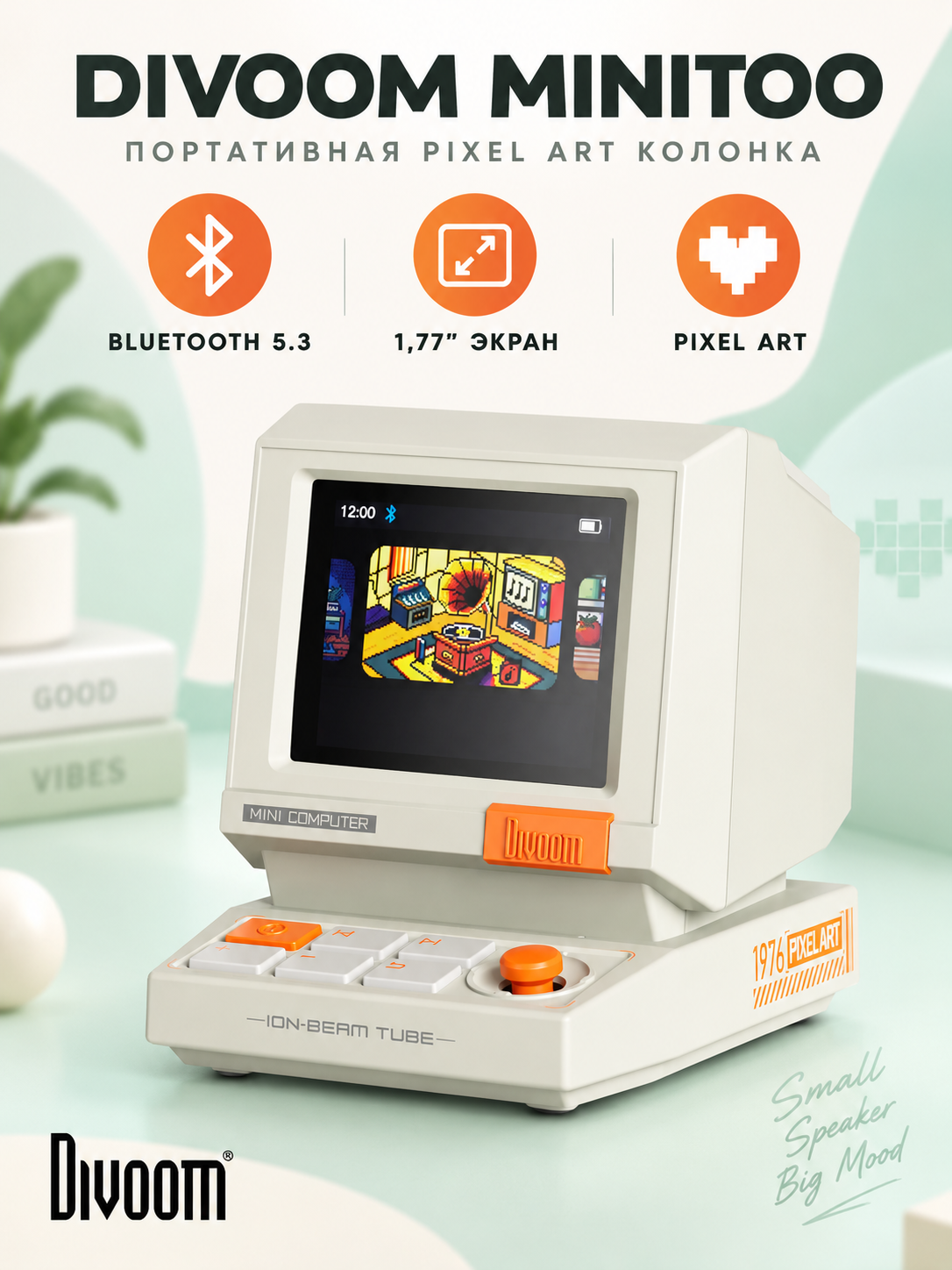 Портативная колонка Divoom MiniToo, Bluetooth 5.3, 1,77″ TFT-дисплей, USB, TF, Pixel Art